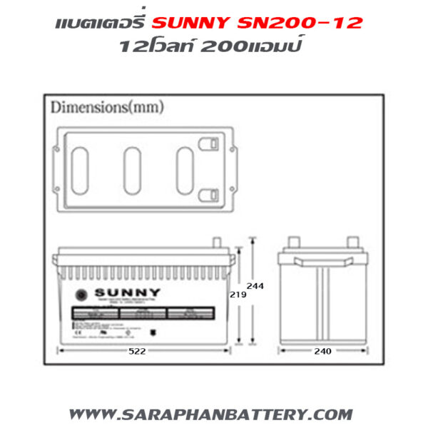 แบตเตอรี่UPS เครื่องสำรองไฟ SUNNY 12V 200AH