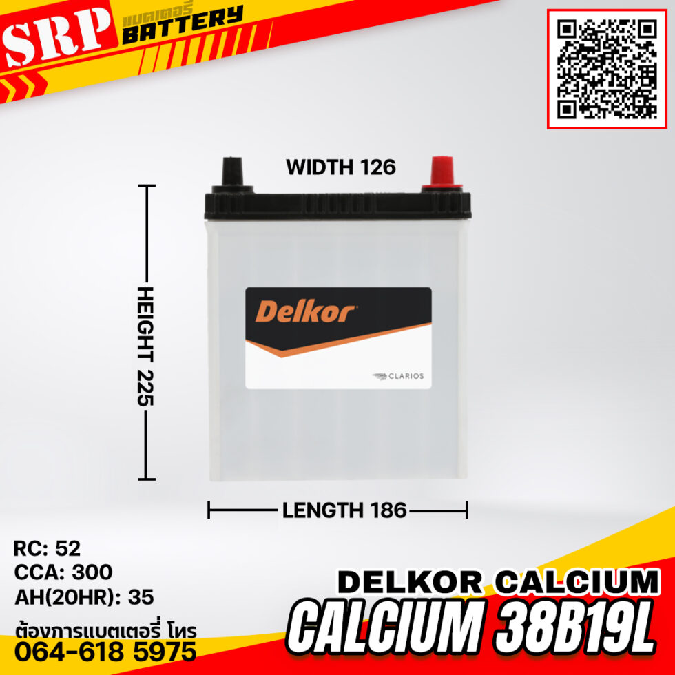 แบตเตอรี่ Delkor Calcium 38B19L (12V 35Ah) สินค้าราคาถูก