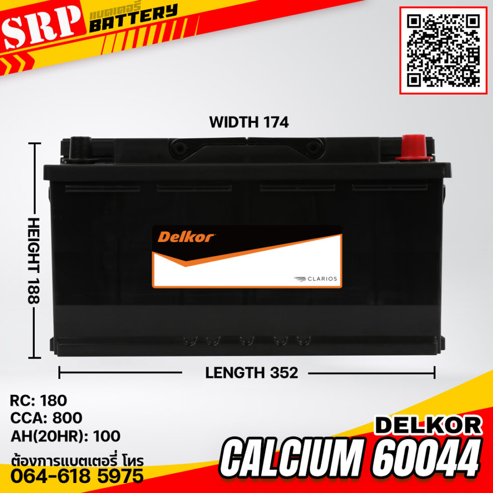 แบตเตอรี่ Delkor Calcium 60044 (12v 100ah) สินค้าราคาถูก