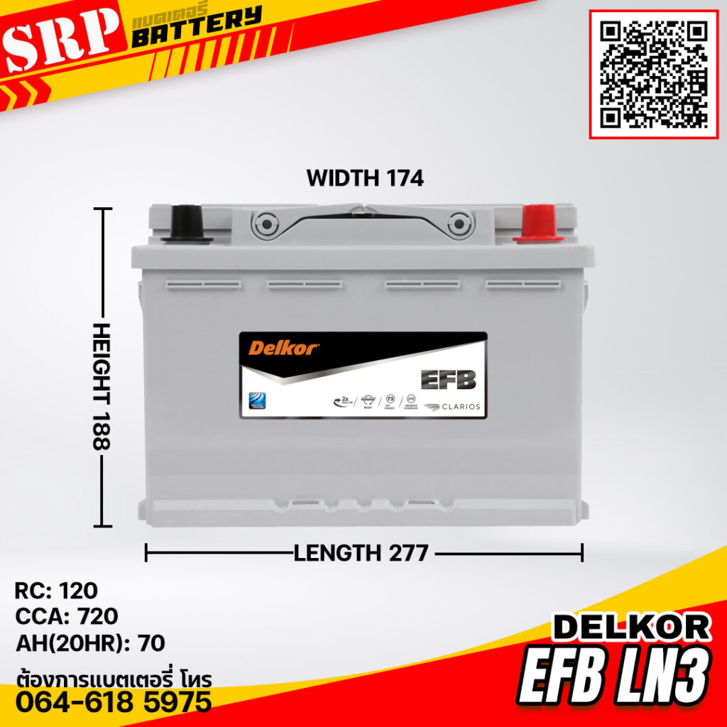 แบตเตอรี่ Delkor EFB LN3 (12V 70Ah) สินค้าราคาถูก