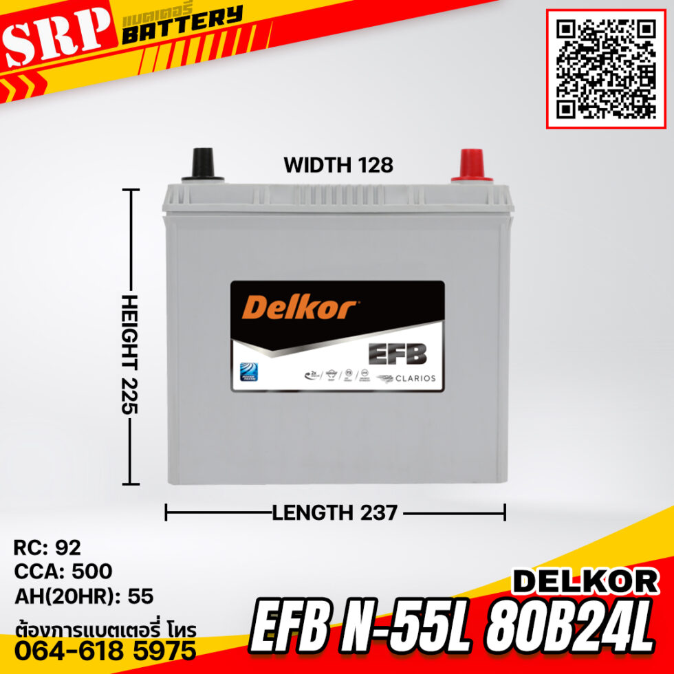 แบตเตอรี่ Delkor EFB N-55L 80B24L (12V 55Ah) สินค้าราคาถูก