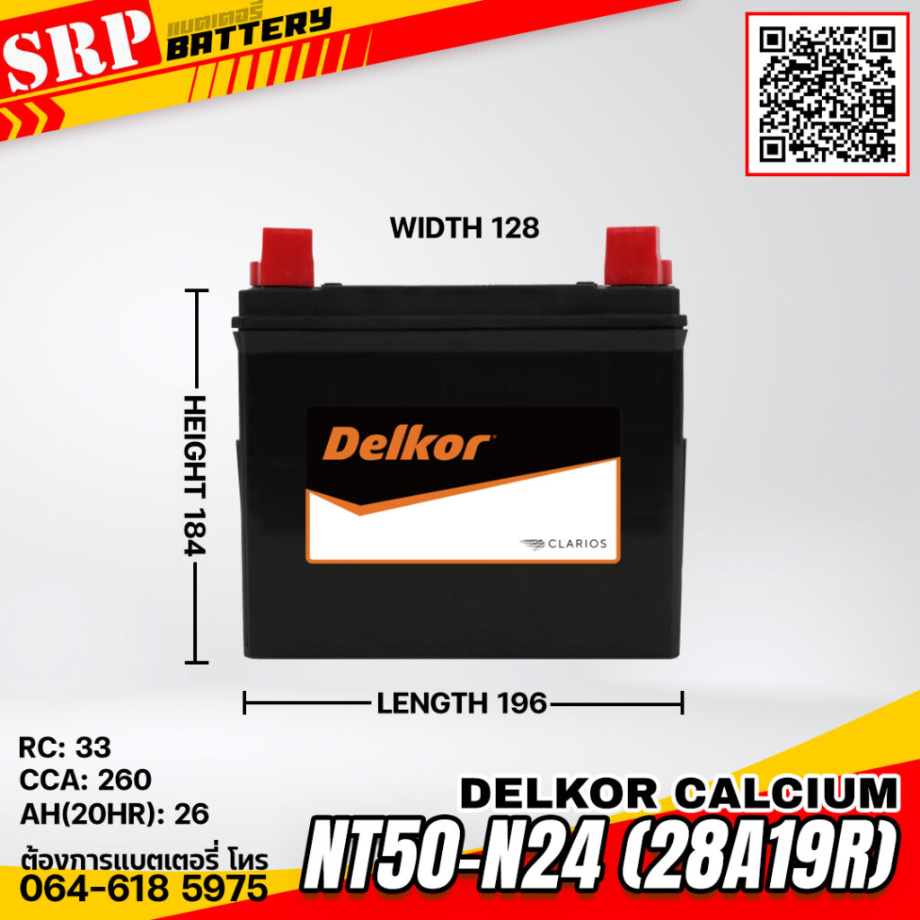 แบตเตอรี่ Delkor Calcium NT50-N24 (28A19R) สินค้าราคาถูก