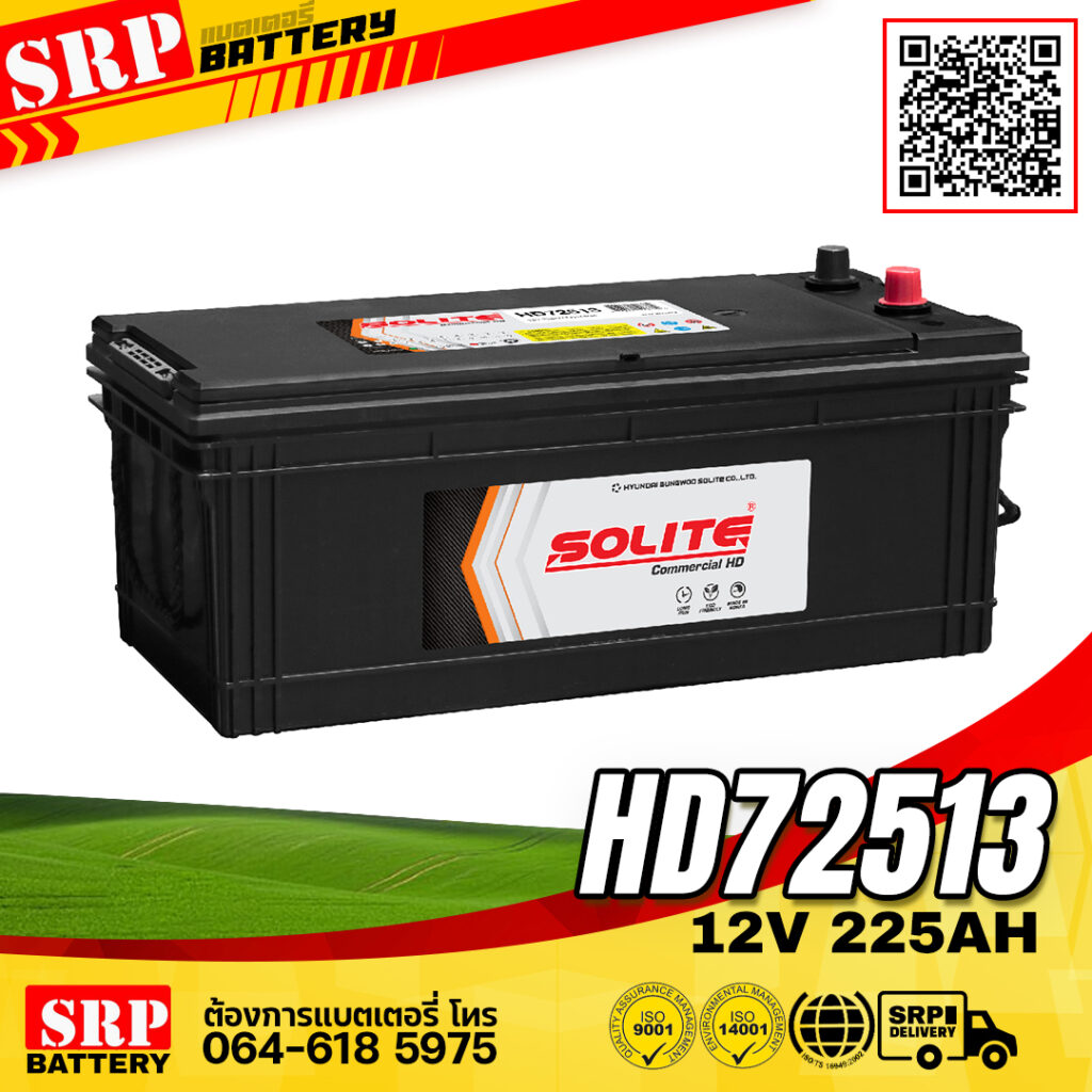 แบตเตอรี่ SOLITE HD72513 12V 225Ah (225แอมป์)